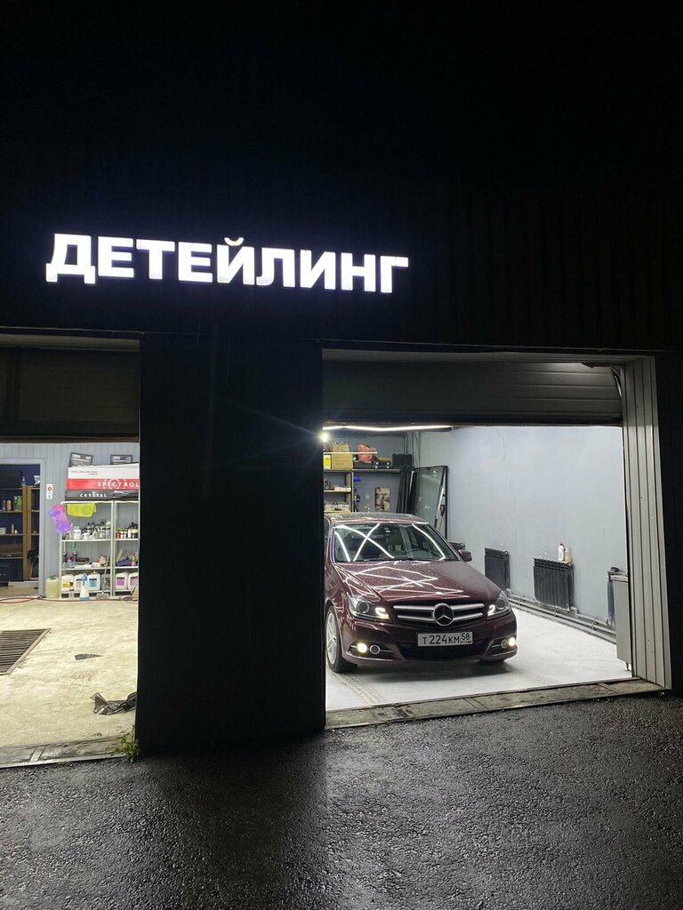 Detaylı oto bakımı Brum Detailing, Penza, foto