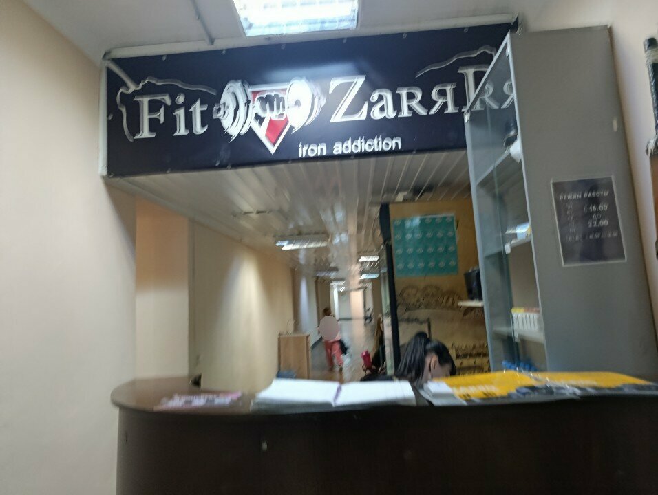 Fitness kulüpleri Zaryad, Barnaul, foto
