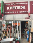 Крепежи и инструменты (Moscow Region, Krasnogorsk Urban District, Novorizhskoye shosse, 26-y kilometr, с3), montaj ekipmanları  Moskova ve Moskovskaya oblastından