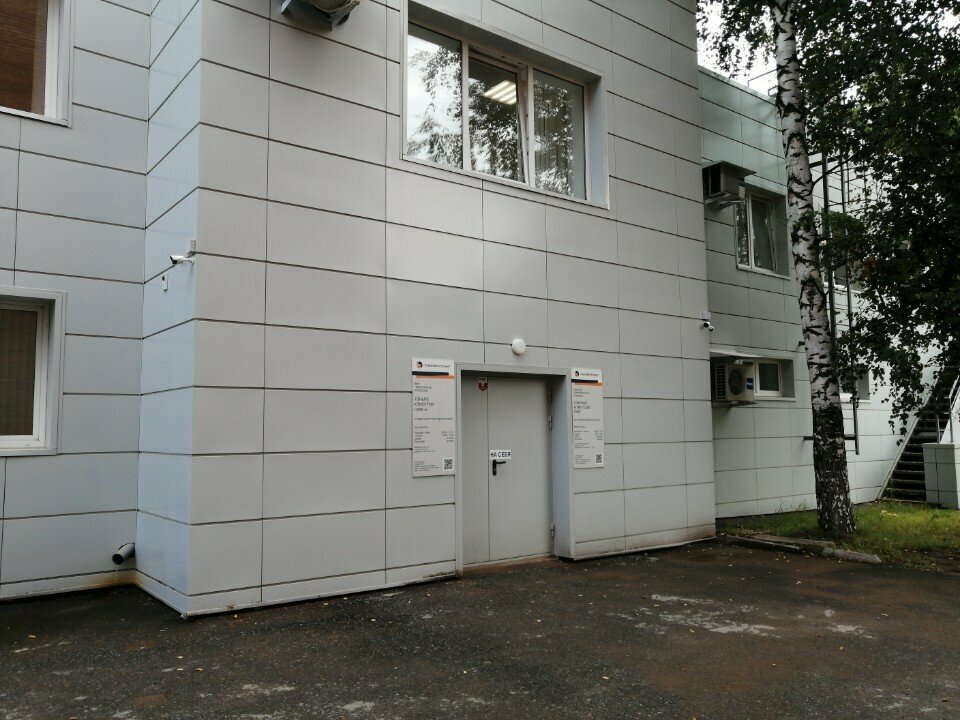 Enerji firmaları Башэлектросбыт, Ufa, foto