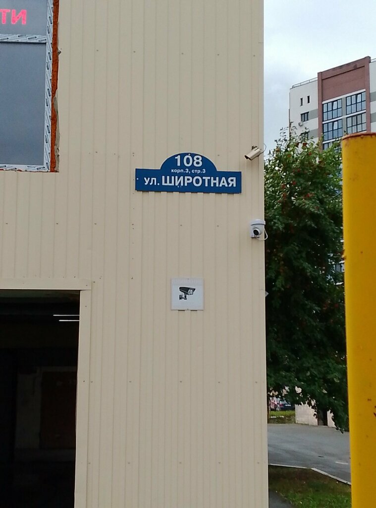 Garajlar Пятое колесо, Tiumen, foto