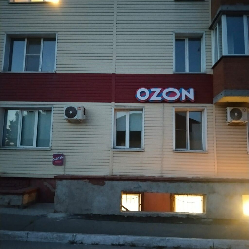 Teslimat noktası Ozon, Berdsk, foto