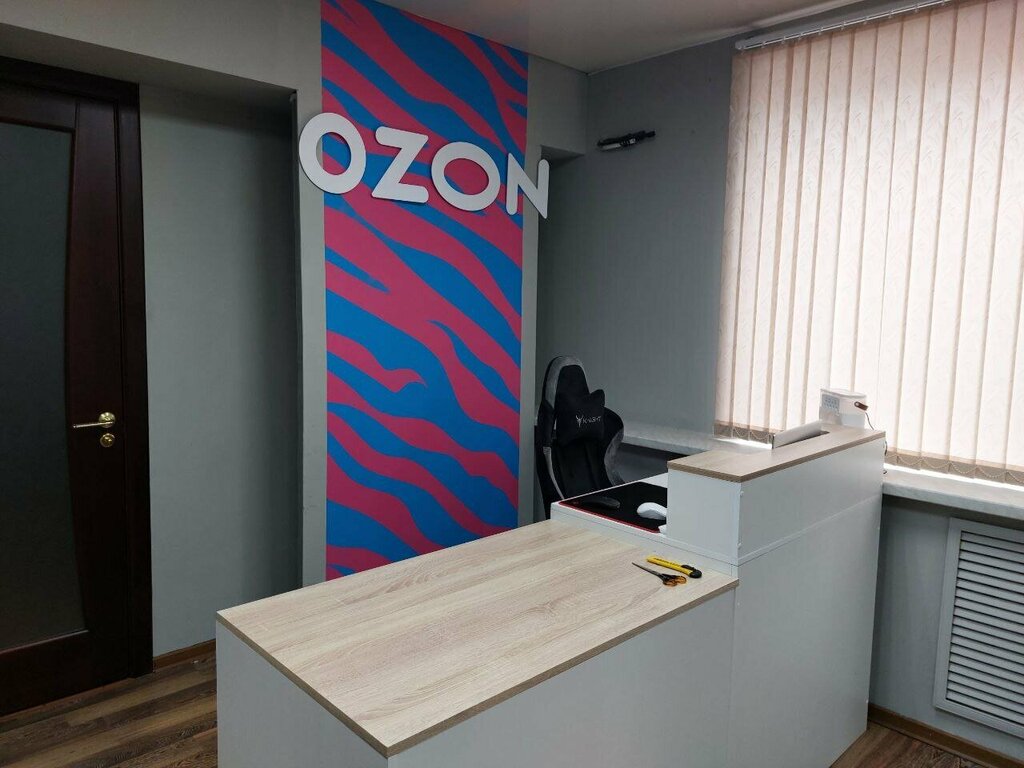 Teslimat noktası Ozon, Ufa, foto