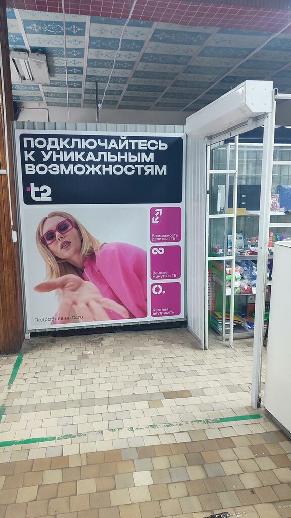 GSM operatörleri T2, Lipetskaya oblastı, foto