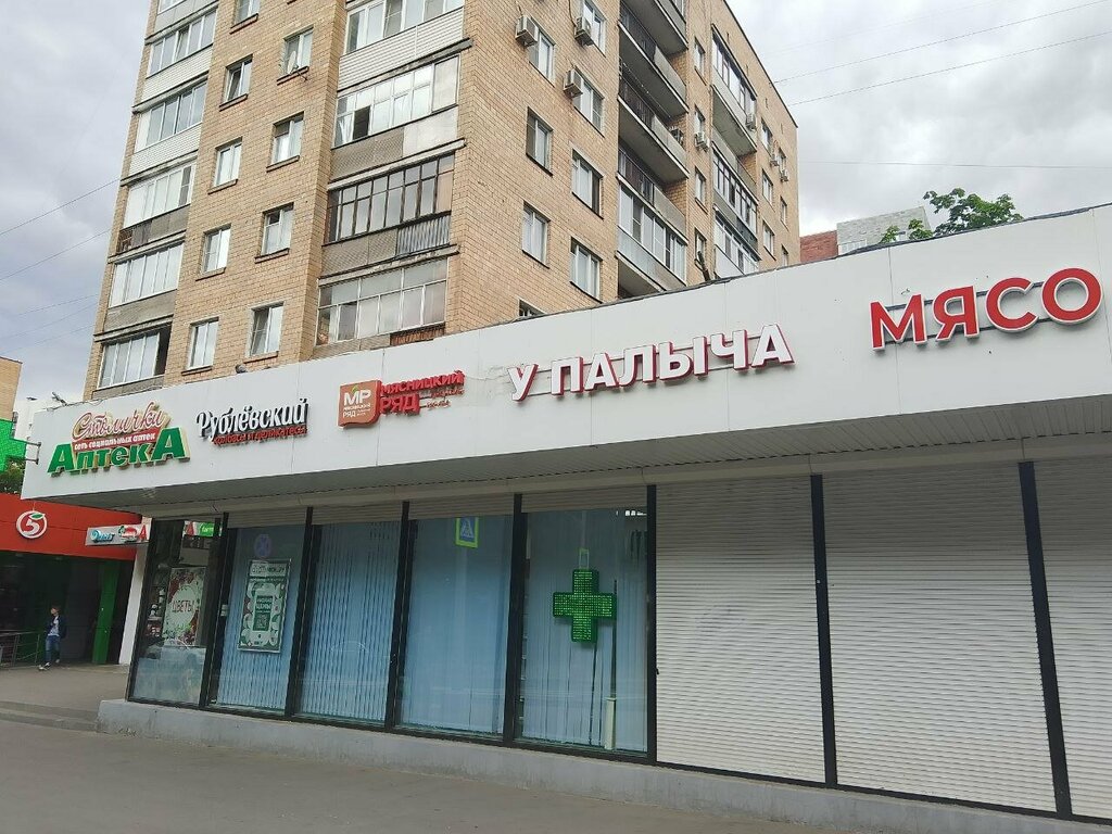 Pasta, şekerleme ve tatlı У Палыча, Moskova, foto