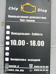 Компьютерная диагностика автомобилей (ulitsa Pobedy No:27), otomobil servisi  Suhoy Log'dan