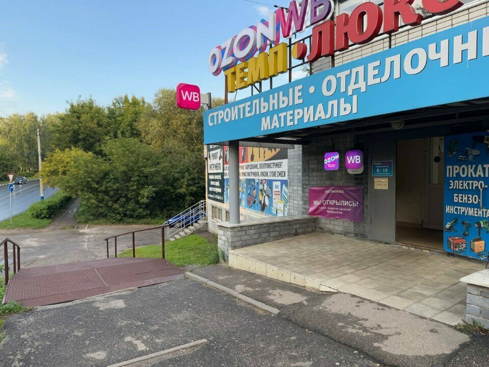 Elektrik ve benzinle çalışan aletler Электро и Бензо мастерская, Arzamas, foto