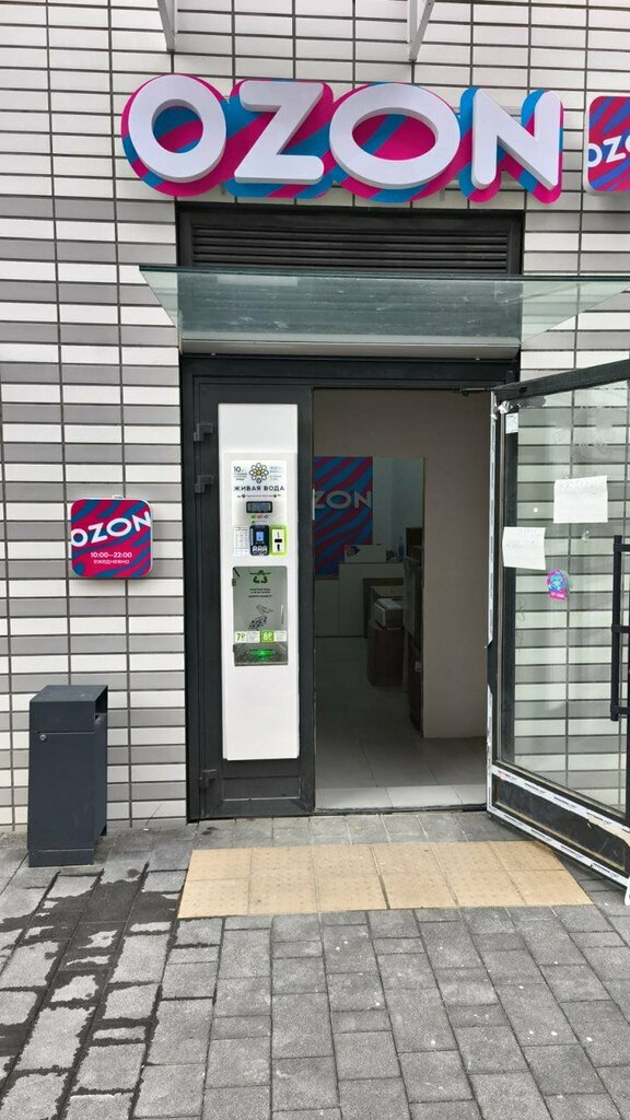 Su otomatı Живая вода, Moskova, foto