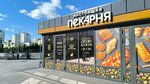 Настоящая Пекарня (улица Дмитрия Менделеева No:18), ekmek fırını  Tiumen'den