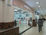 Andetta (Tutaevskoe Highway No:1), i̇ç giyim ve mayo mağazası  Yaroslavl'dan