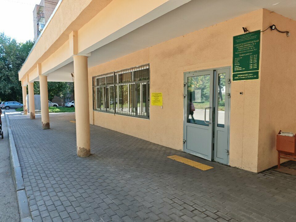 Polyclinic for adults Городская поликлиника № 4, Samara, foto