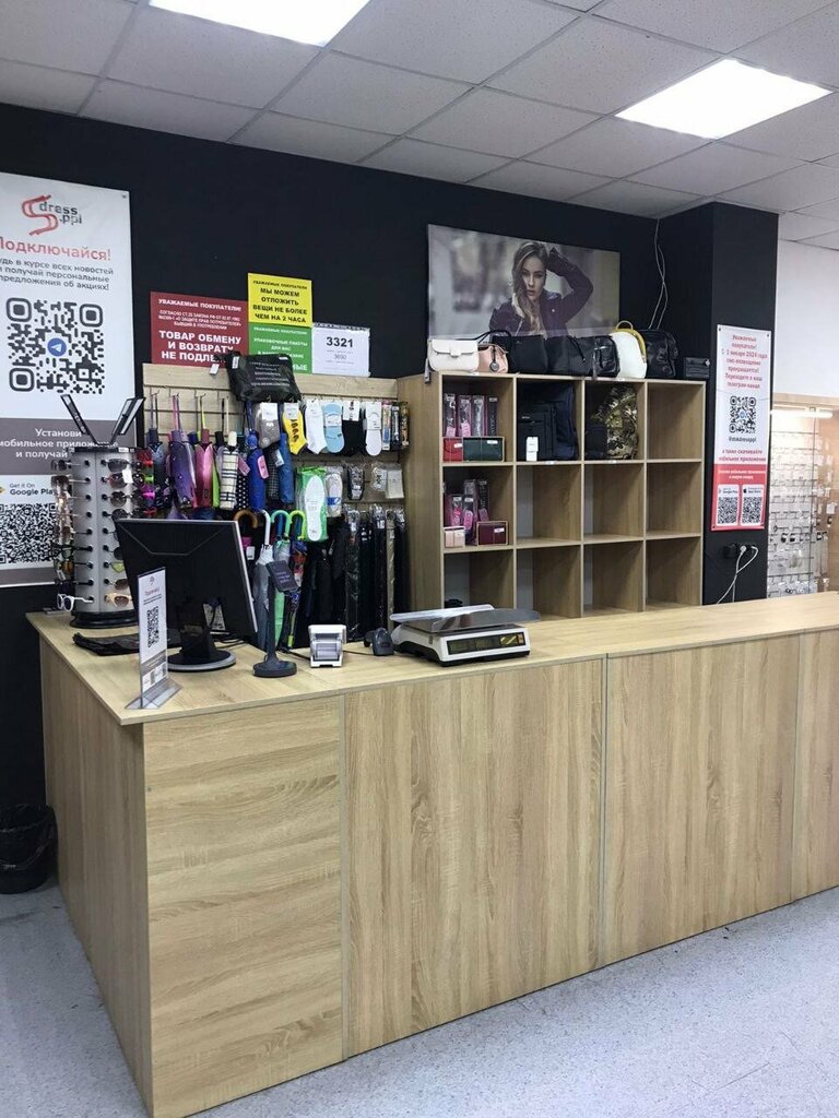 i̇kinci el eşya satışı Second Style, Rostov‑na‑Donu, foto