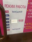 Ателье (Tolmachyovskoye shosse No:63/2, Novosibirsk), kıyafet tamiri  Novosibirsk'ten