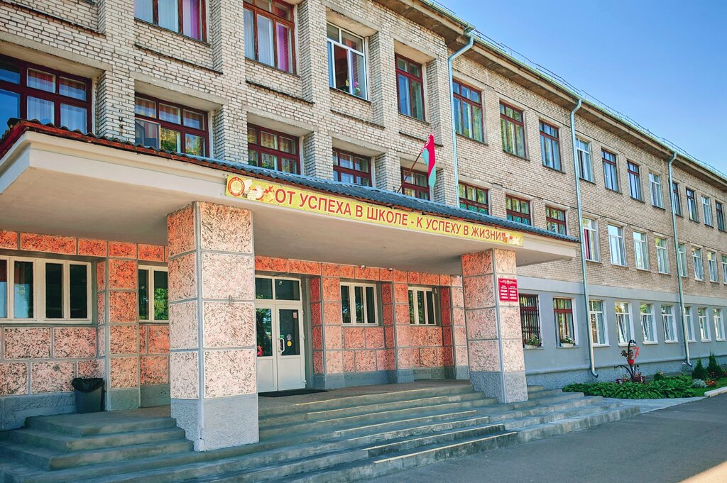 Ortaokul Srednyaya shkola № 7, Vitebsk, foto