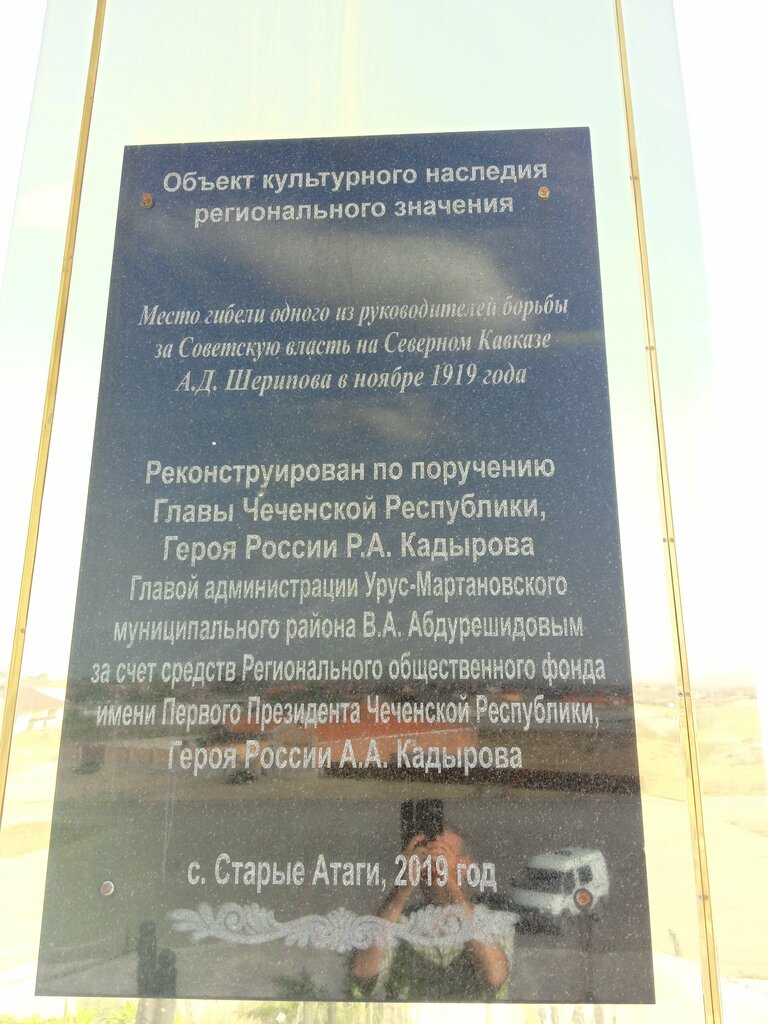 Turistik yerler Курган Моллин барз, Çeçen Cumhuriyeti, foto