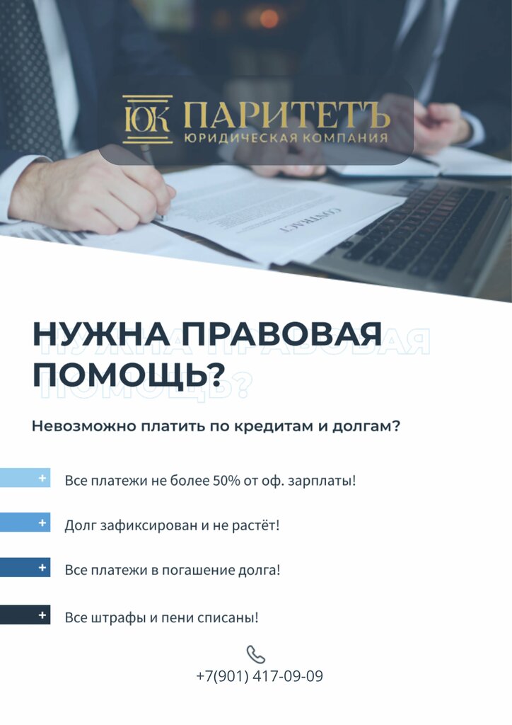 Hukuk büroları Арбитражный управляющий, Saint‑Petersburg, foto