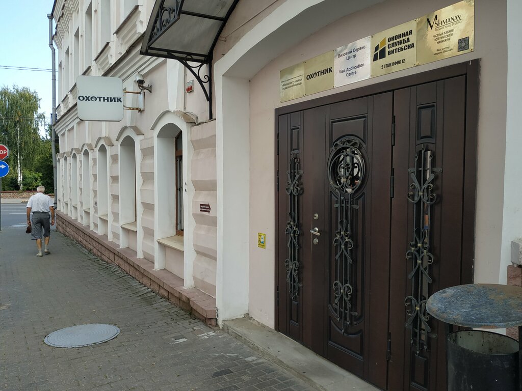 Kuaförler Ik. O. N., Vitebsk, foto