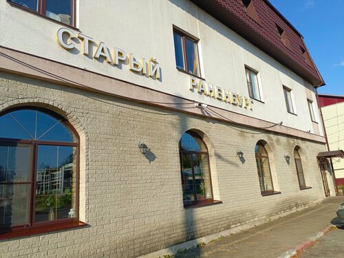 Otel Old Ranenburg, Çaplygin, foto