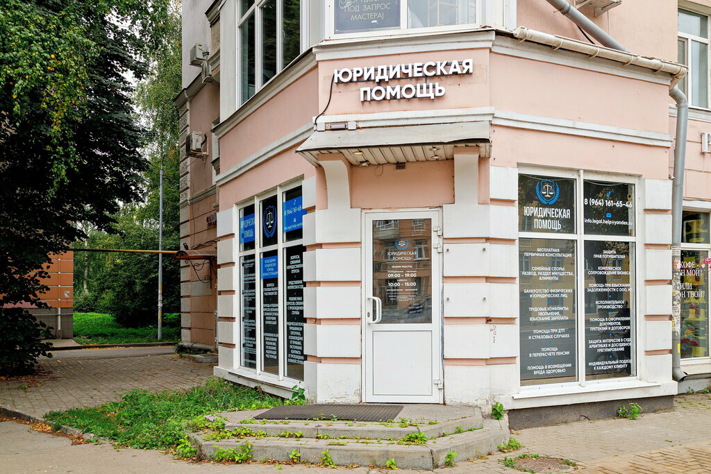 Hukuk büroları Pershin i partnery, Riazan, foto