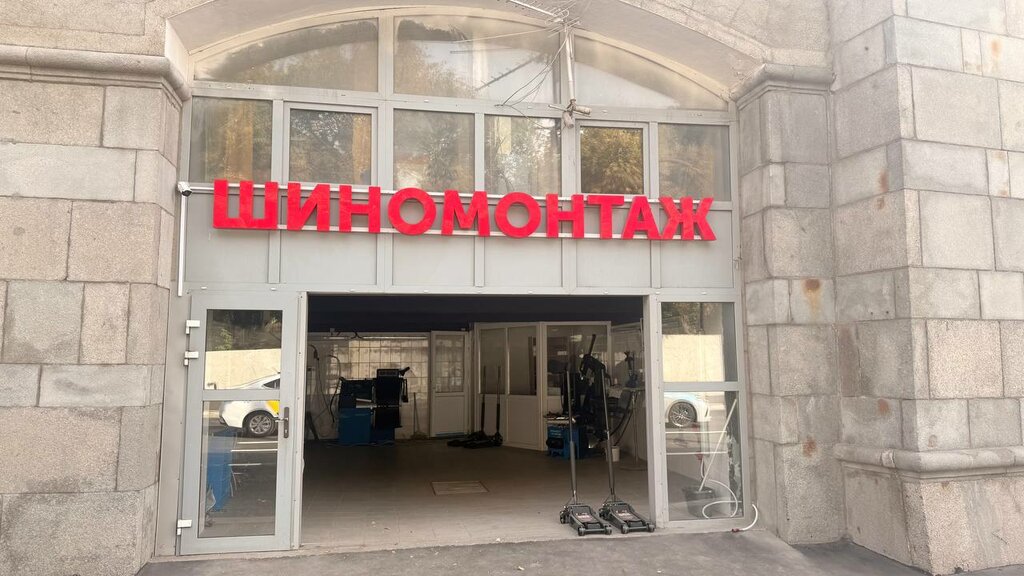 Oto lastik tamiri Шиномонтаж, Moskova, foto