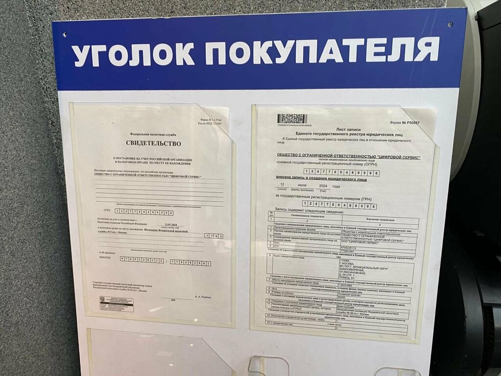 Telefon tamir servisi Сервисный центр, Saint‑Petersburg, foto