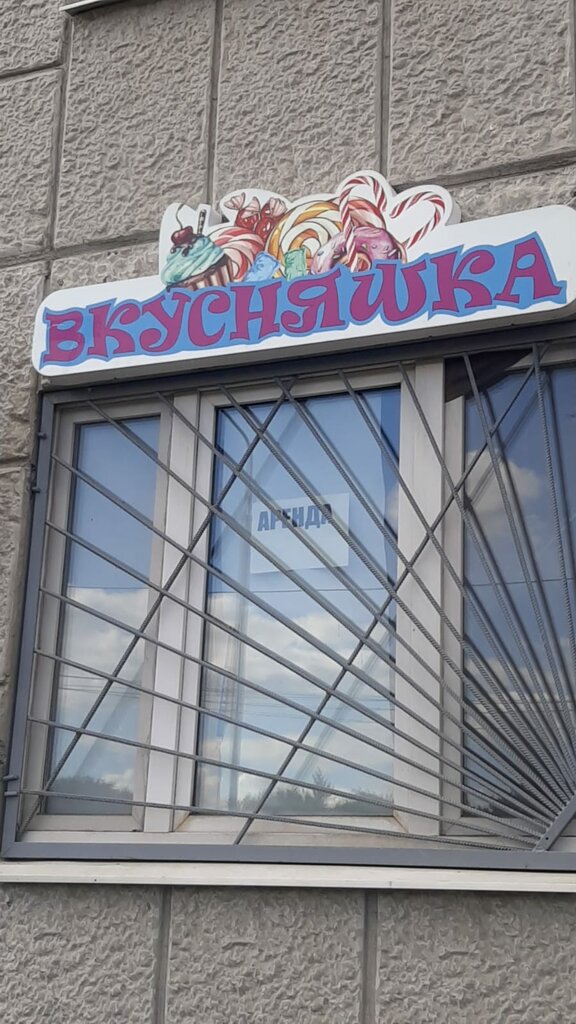 Pasta, şekerleme ve tatlı Nefis, Domodedovo, foto