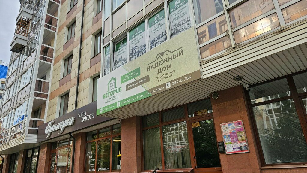 i̇nşaat firmaları Надежный дом, Krasnoyarsk, foto