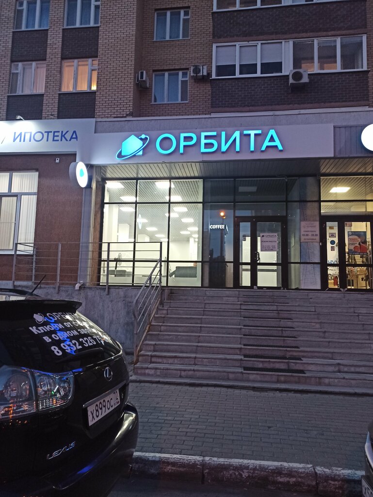 Emlak ofisi Орбита, Tiumen, foto