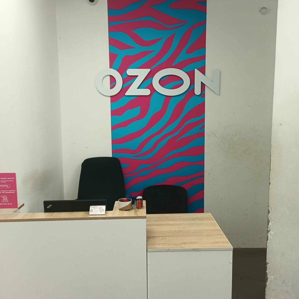 Teslimat noktası Ozon, Belgorodskaya oblastı, foto