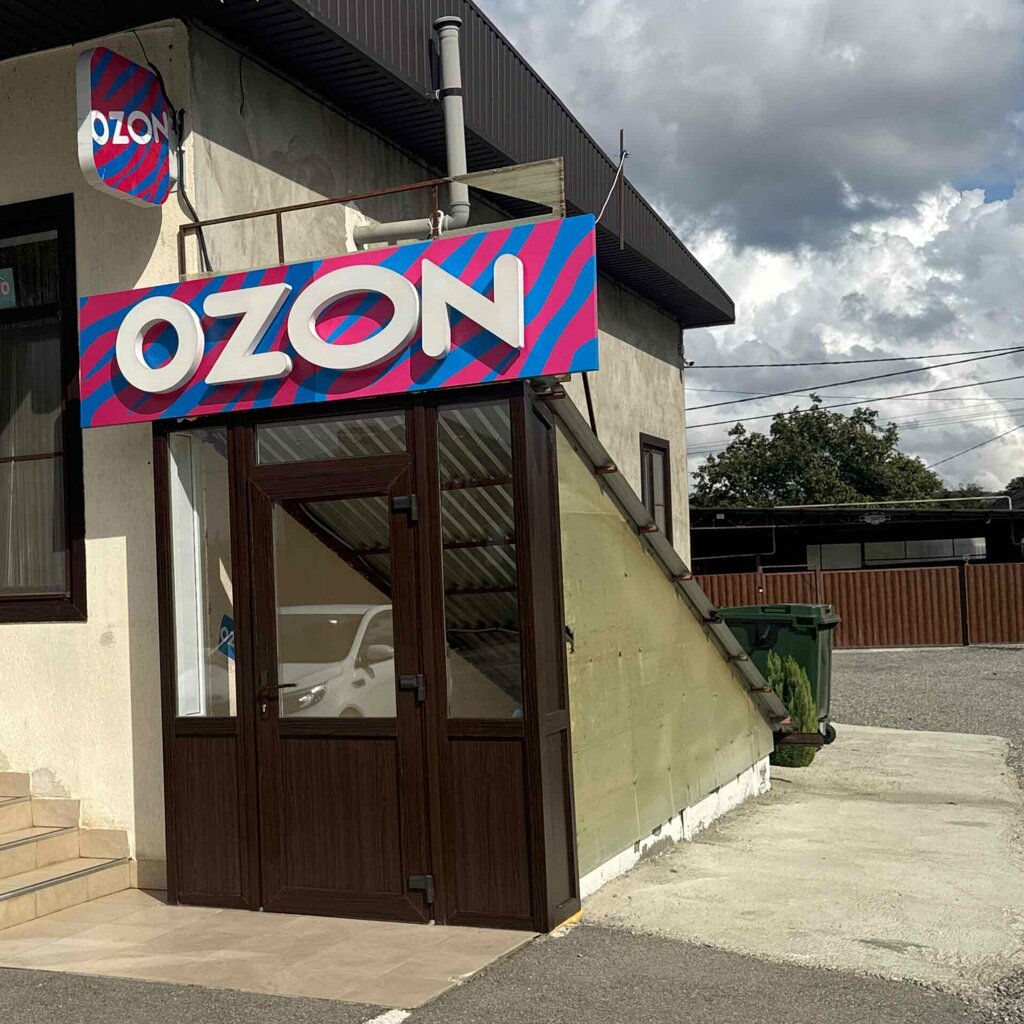 Teslimat noktası Ozon, Krasnodarski krayı, foto