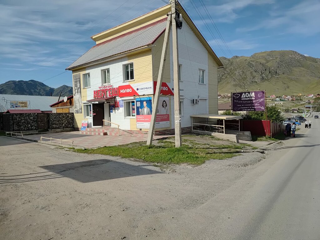 ATM'ler Sovkombank, Altay Cumhuriyeti, foto