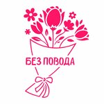 Flowers for no reason (Volnaya Street No:1, Urban-type Settlement of Putilkovo), çiçekçiler  Moskova ve Moskovskaya oblastından