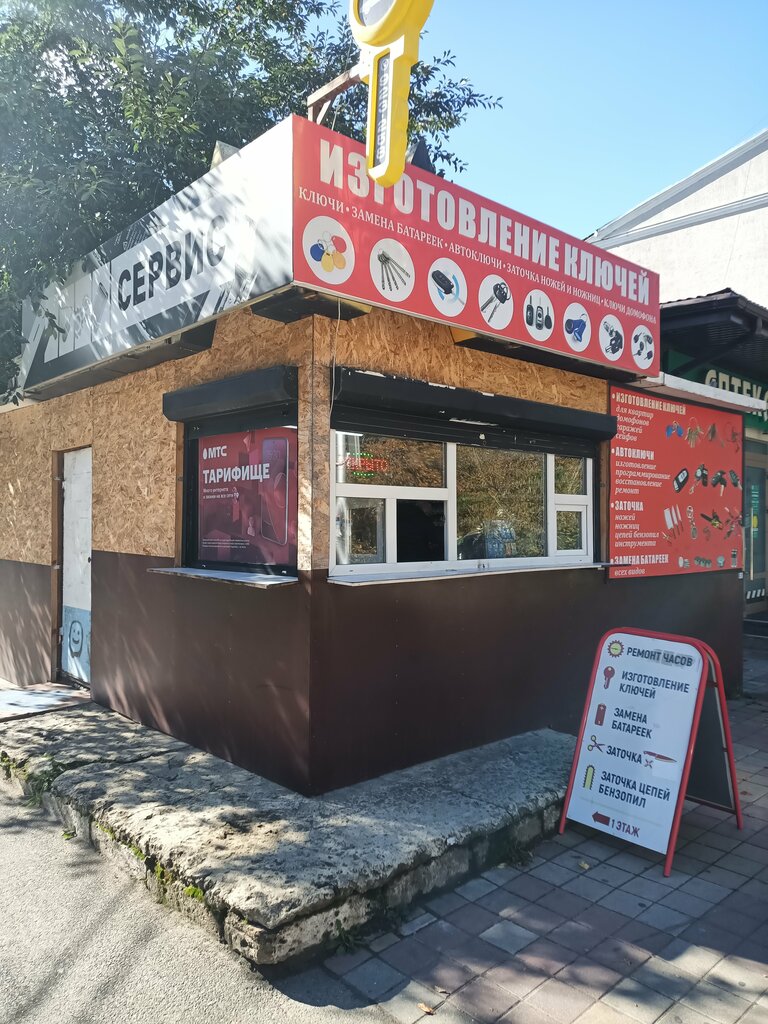 Araba anahtarları Изготовление ключей, Stavropol, foto