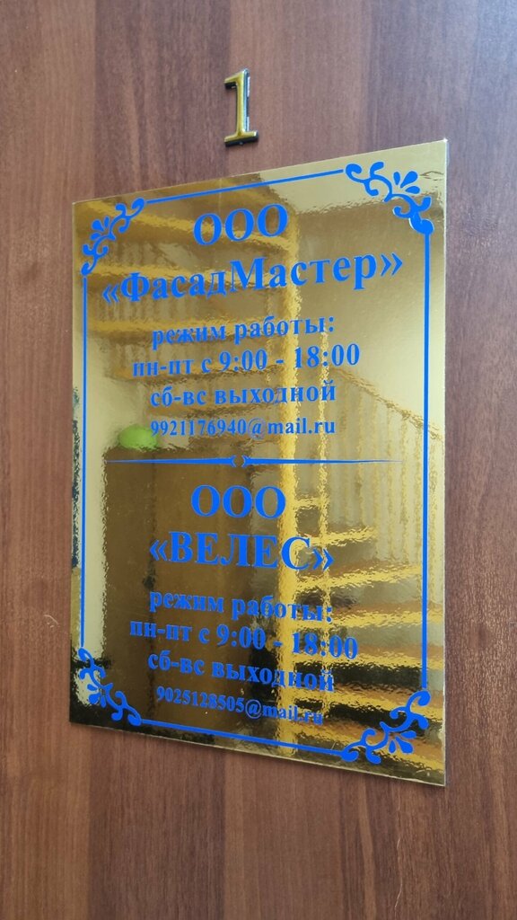 i̇nşaat ve tasarım hizmetleri ФасадМастер, Irkutsk, foto