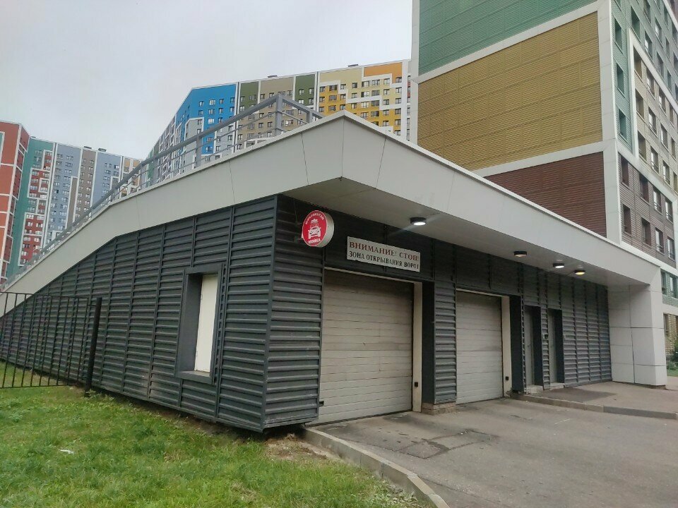 Oto yıkama Автомойка/Шиномонтаж-Эталон, Moskova, foto