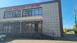 Дом одежды и обуви (6-y Sovetskiy pereulok No:1), giyim mağazası  Irkutsk'tan