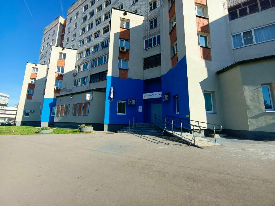 i̇ş ve işçi bulma kurumları Центр занятости населения Кстовского района, Kstovo, foto