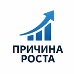 Причина Роста (Garifyanov Street No:28А), i̇nternet pazarlama şirketi  Kazan'dan