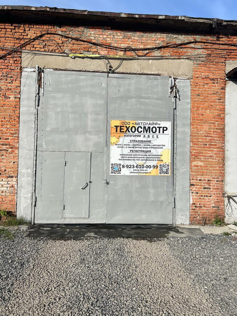 Araç muayene istasyonları Техконтроль, Kemerovo, foto