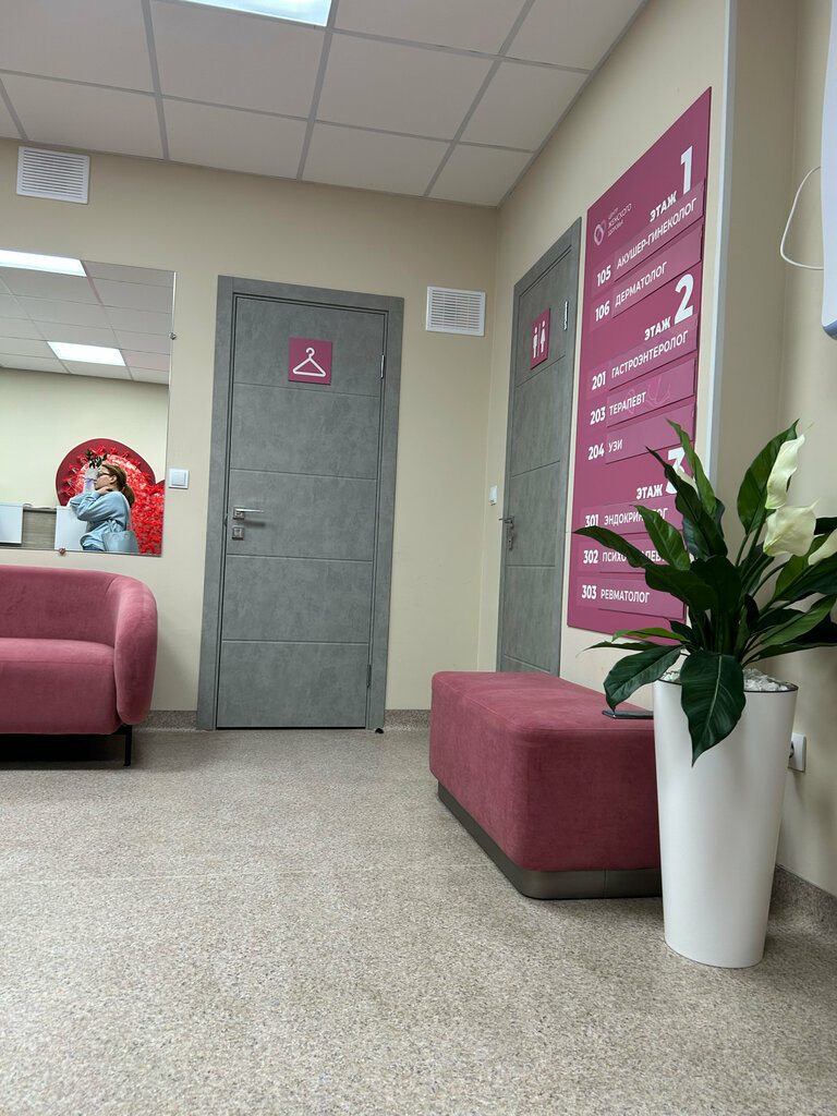 Tıp merkezleri ve klinikler Центр женского здоровья, Saint‑Petersburg, foto
