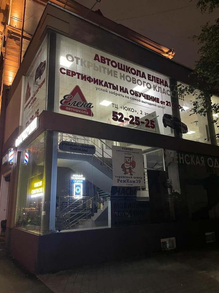 Sürücü kursları Elena, Kaliningrad, foto