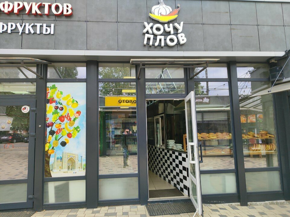Fast food Хочу плов, Voronej, foto