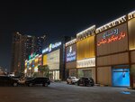 Dana Mall (Manama), alışveriş merkezleri  Manama'dan