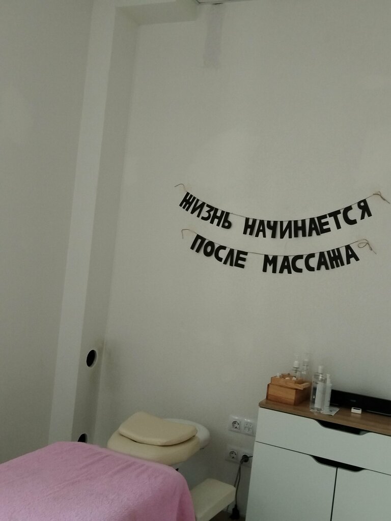 Masaj salonları Центр Северного массажа, Arhangelsk, foto
