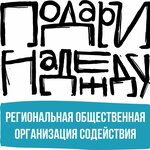 Podari Nadezhdu (улица 9 Мая No:41А), yardım kuruluşları  Yevpatorya'dan