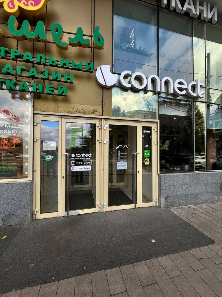 Elektronik eşya mağazaları Connect, Perm, foto