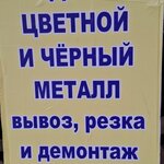 Metallolom (Kashirskiy Drive No:8Ас2), hurda metal alımı  Moskova'dan