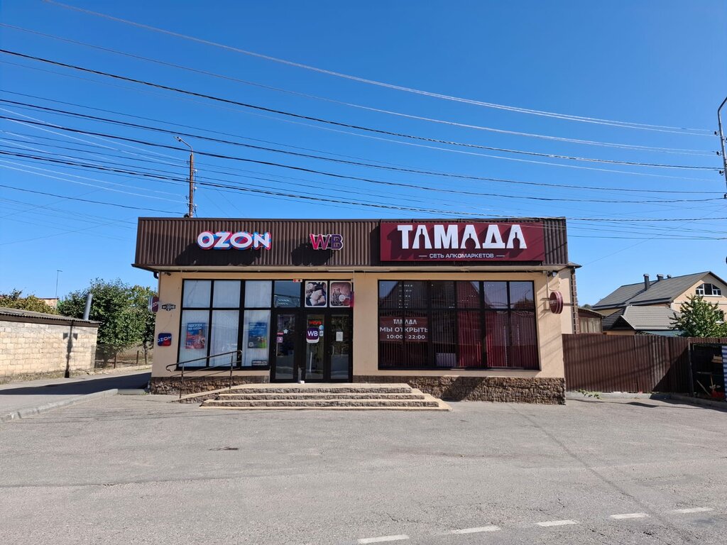 Alkollü içecekler Тамада, Essentuky, foto