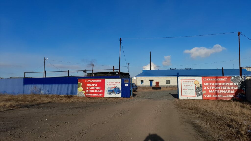 Hadde metal üretim ve satışı UralSibMet, Çita, foto