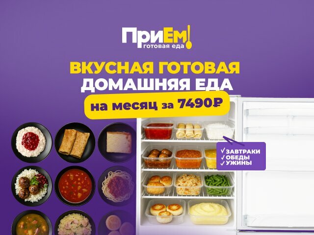 Hazır yemek teslim servisleri Прием, Saint‑Petersburg, foto